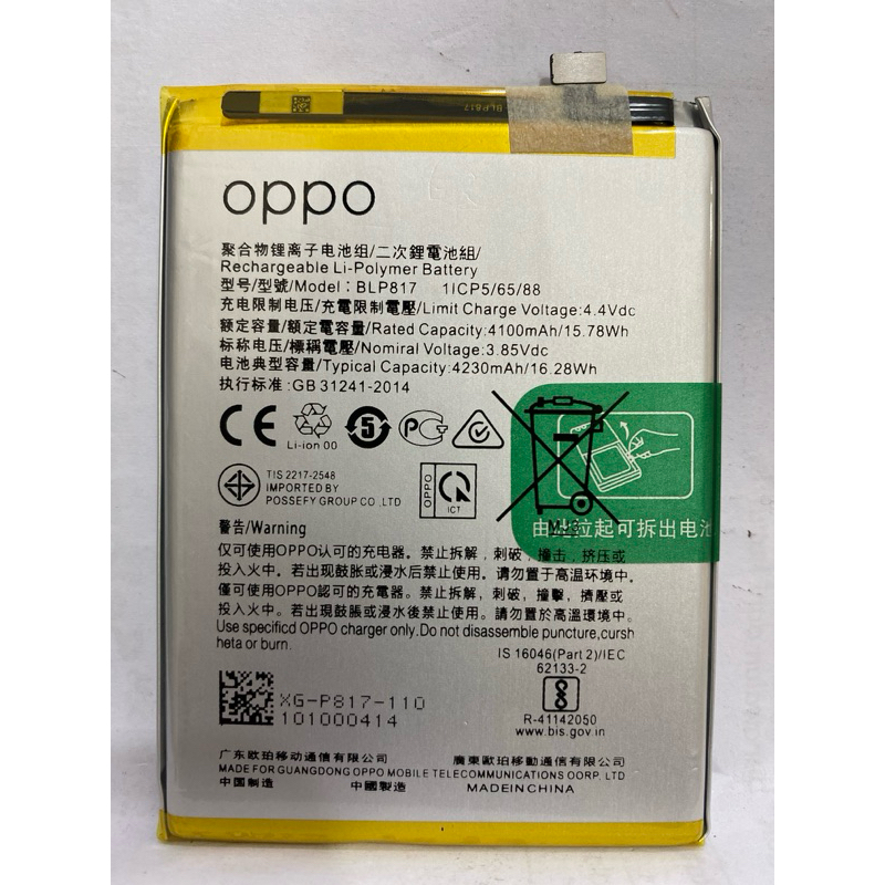 Jual BATERAI OPPO A15 , A15S , A16E , A16K , BLP817 BAT BATTERY OEM ...