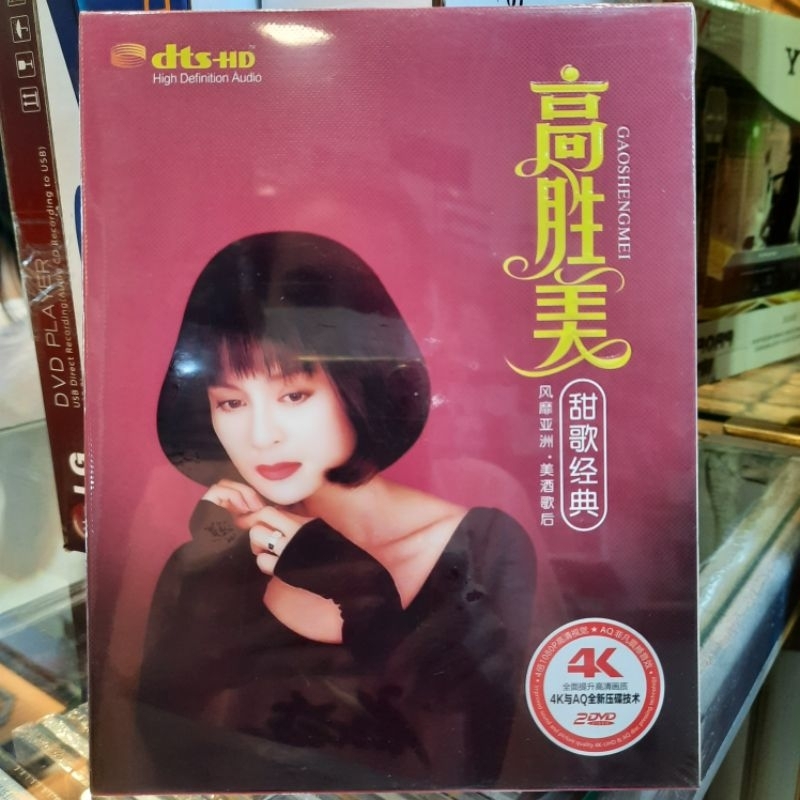 Jual DVD. SAMMI / GAO SHENG MEI ORIGINAL | Shopee Indonesia