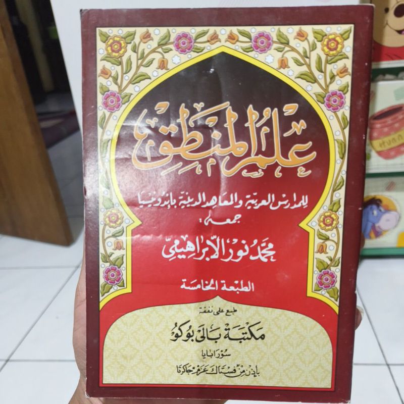 Jual KITAB ILMU MANTIQ MANTIK MANTEQ MANTEK ukuran 15x21 96 halaman ...