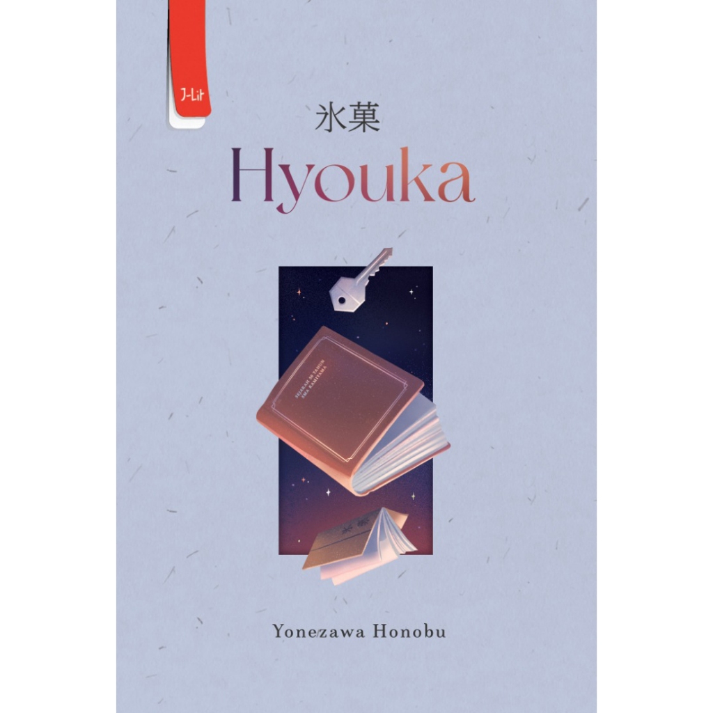 Jual Hyouka - Yonezawa Honobu (COVER LAMA DAN TERBARU) | Shopee Indonesia