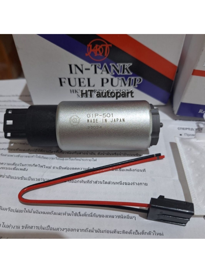 Jual FUEL PUMP POMPA BENSIN AVANZA GIP-501 HKT ORI JAPAN | Shopee Indonesia