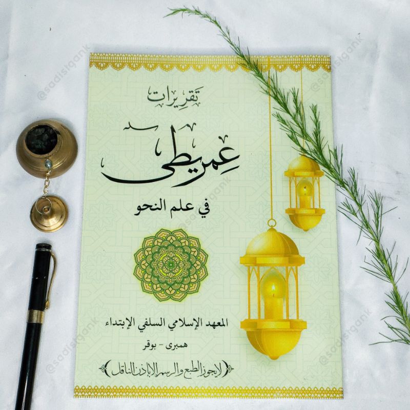 Jual SURAHAN SUNDA KITAB IMRITY | Shopee Indonesia