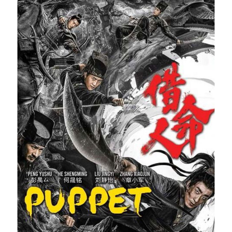 Jual DVD PUPPET (2024) | Shopee Indonesia