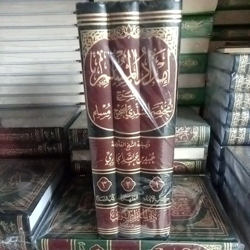 Jual إمداد المسلم بشرح مختصر صحيح مسلم ٣/١ IMDADUL MUSLIM BISYARAH MUKHTASHOR SHAHIH MUSLIM 3 ...