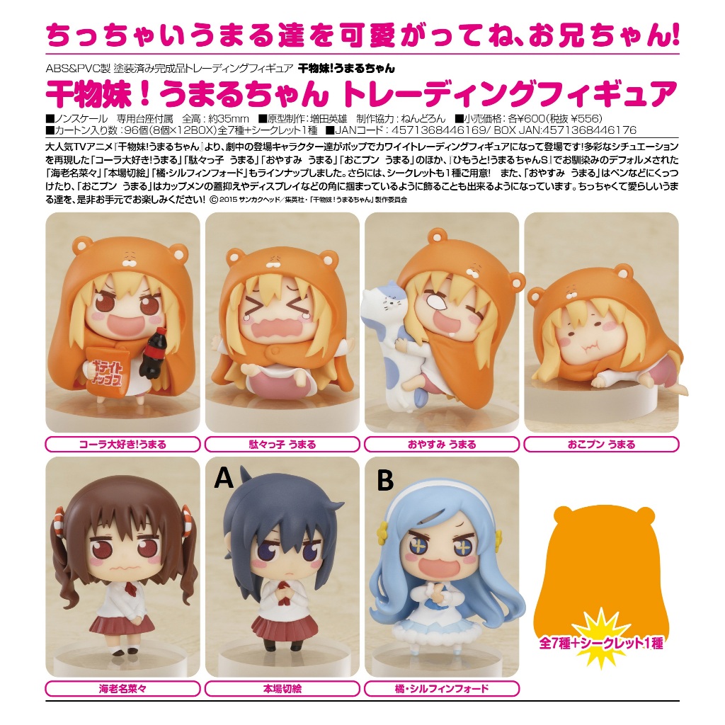 Jual ORI Trading Figure Himouto Umaru chan Tachibana Sylphynford ...