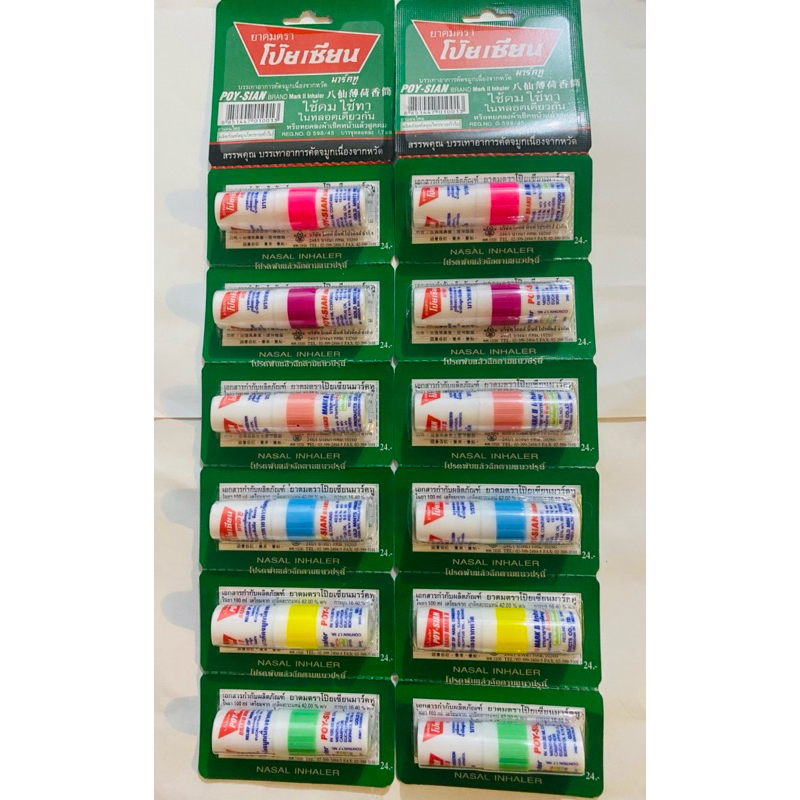 Jual POY-SIAN Mark II Inhaler original Made in Thailand | Shopee Indonesia