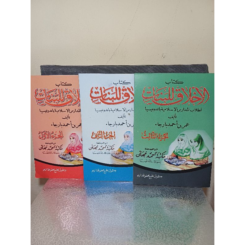 Jual Kitab Al Akhlak Lil Banat Arab Juz 1 2 3 Umar bin Ahmad Barja ...