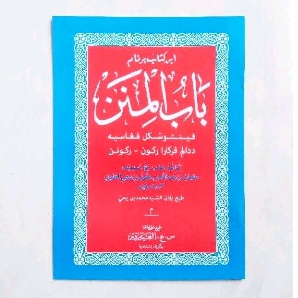 Jual Kitab Babul Minan Arab Melayu - Kertas HVS - ORIGINAL | Shopee Indonesia