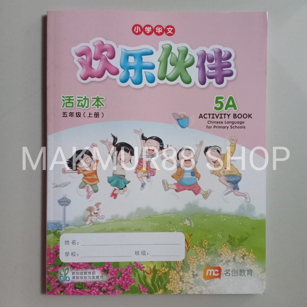 Jual Buku Mandarin CLPS Huan Le Huo Ban Activity Book 5A | Shopee Indonesia