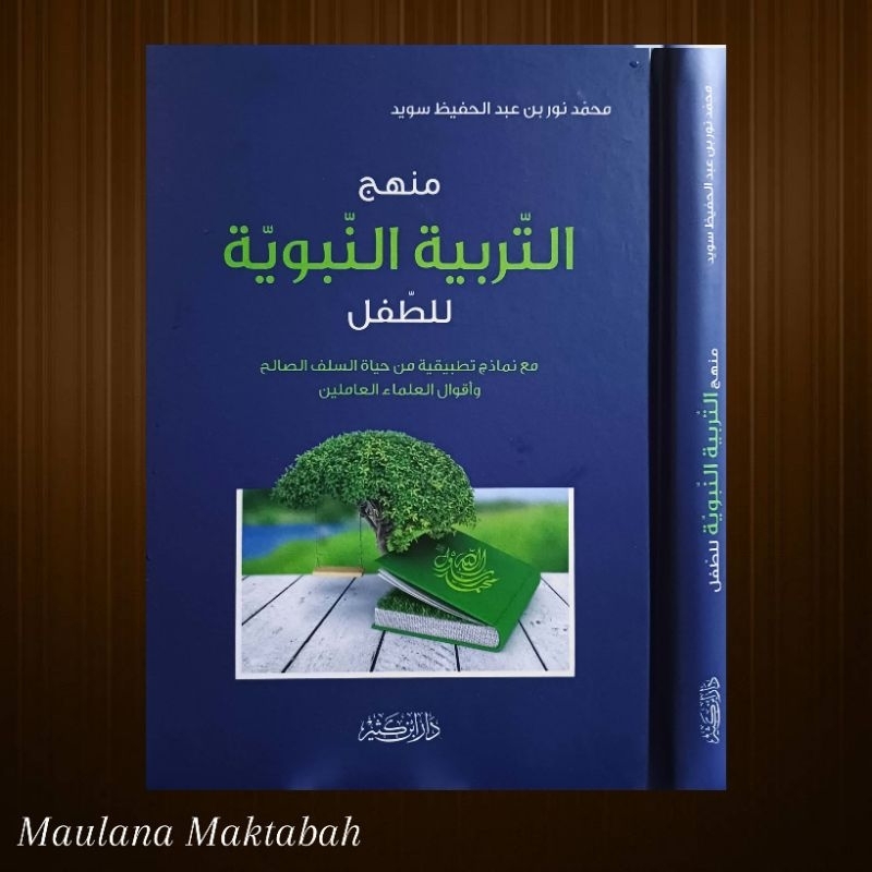 Jual Manhaj Tarbiyah Nabawiyah Li Thifl منهج التربية النبوية للطفل ...
