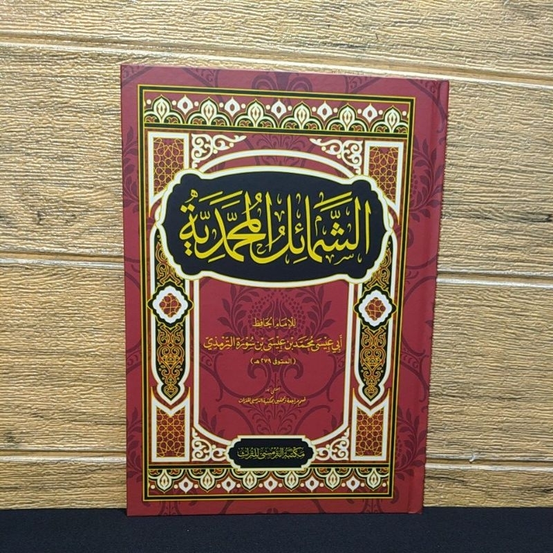 Jual Kitab Syamail Muhammadiyah/asy syamail Muhammadiyyah kertas HVS ...