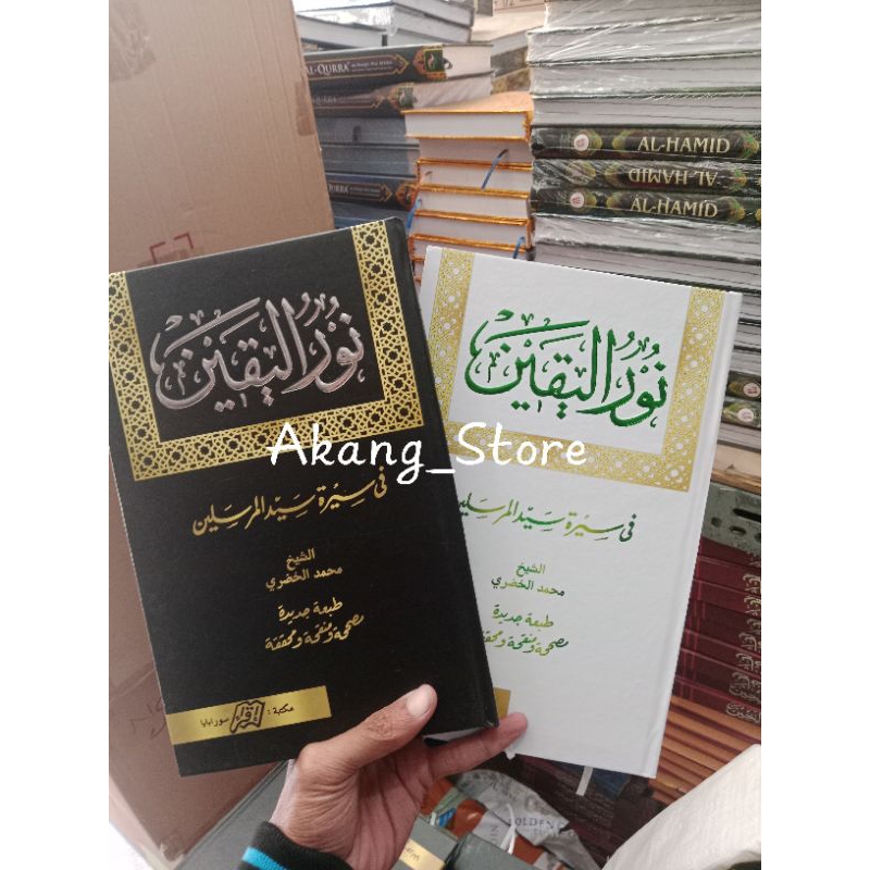 Jual Kitab Sejarah Islam Nurul Yaqin Fi Siroti Sayyidil Mursalin ...