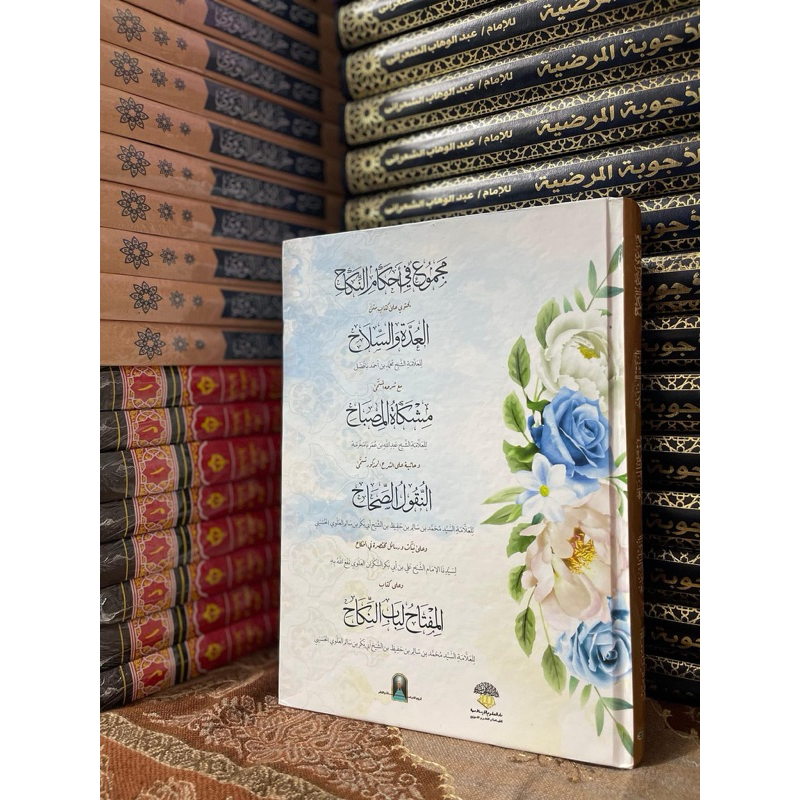 Jual 5 kitab penting tentang Nikah kitab bagus best seller مجموع فى ...