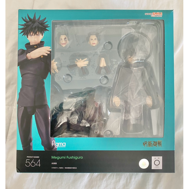 Jual [BIB baca deskripsi] ORIGINAL Figma Megumi Fushiguro jujutsu ...