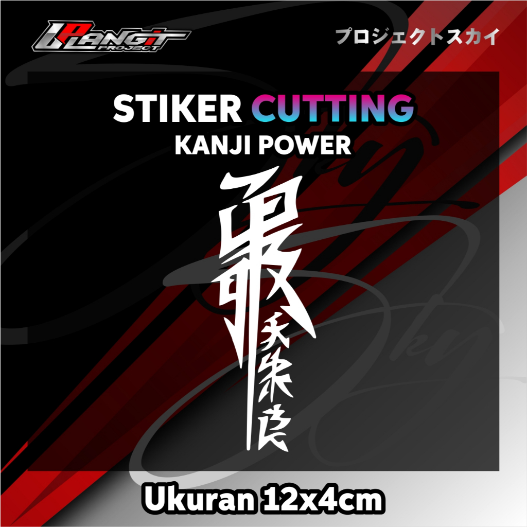 Jual STIKER CUTTING KANJI POWER, KANJI JEPANG | Shopee Indonesia
