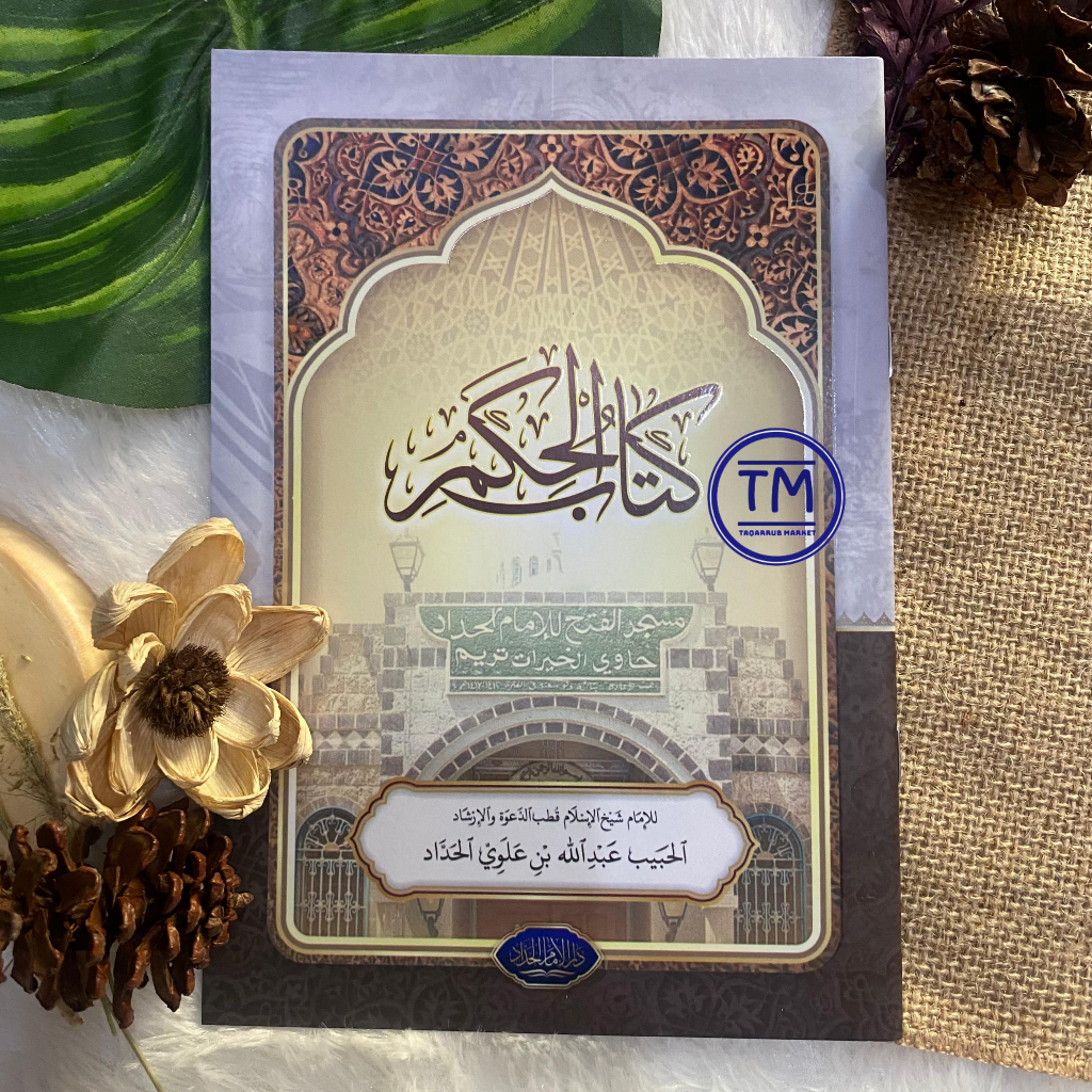 Jual Al-Hikam KITABUL HIKAM KITAB ARAB AL HIKAM HIKAMI - DARUL IMAM ...