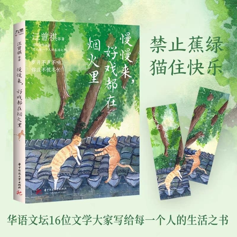Jual buku Mandarin Man Man lai hao xi dou zai yan huo li | Shopee Indonesia