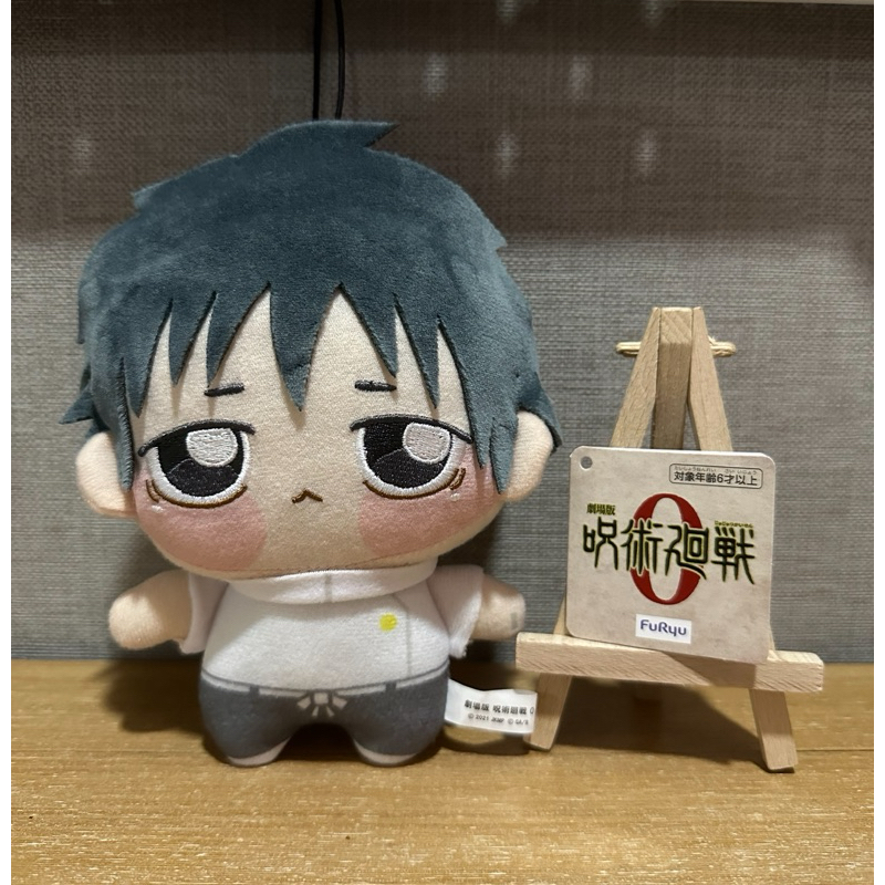 Jual Jujutsu Kaisen Yuuta Okkotsu JJK0 Chopinui Furyu 15cm (BOOKED ...