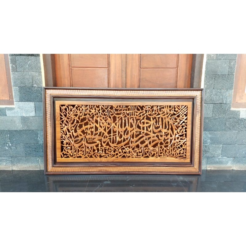 Jual Kaligrafi ayat kursi ukiran kayu jati - Kaligrafi ukir jepara ...