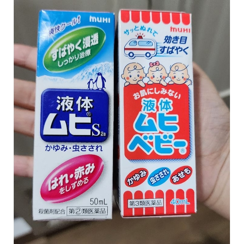 Jual Muhi Mopidick Roll-On / Muhi Baby Anti Itch | Shopee Indonesia