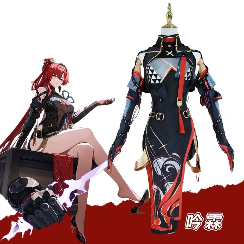Jual WAIFUKU - PO Yinlin Yin Lin Wuthering Wave Wuwa Kostum Cosplay ...