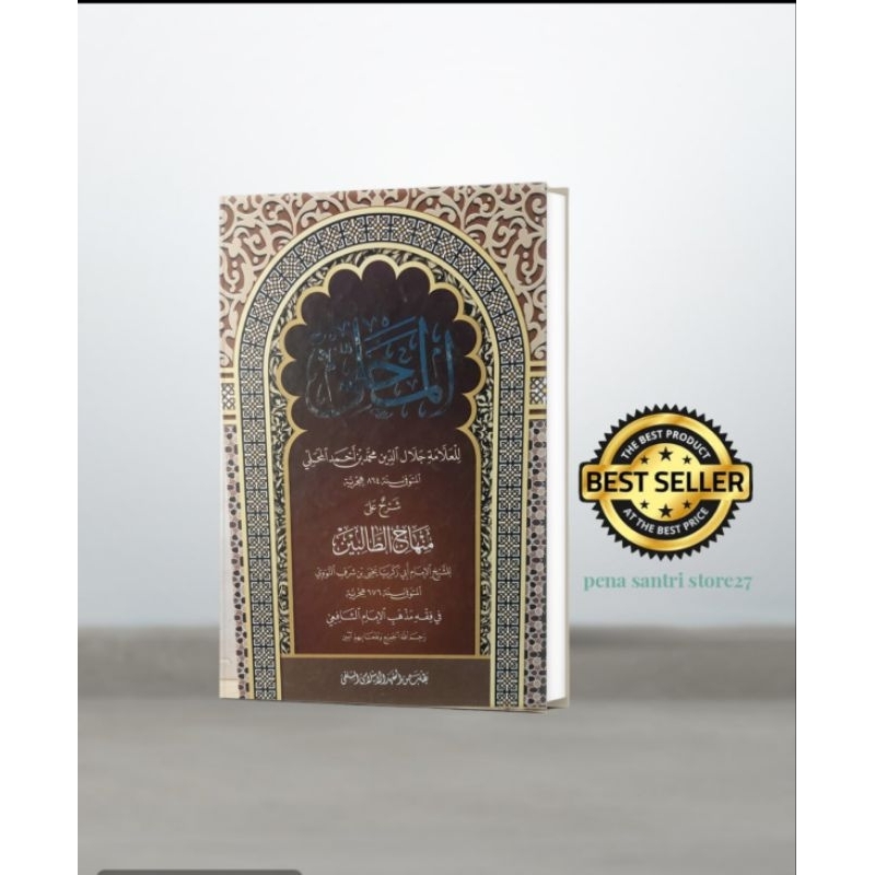 Jual AL MAHALLI AL MAHALI-MAKHALLI-KANZUR ROGHIBIN-SYARAH MINHAJUT ...