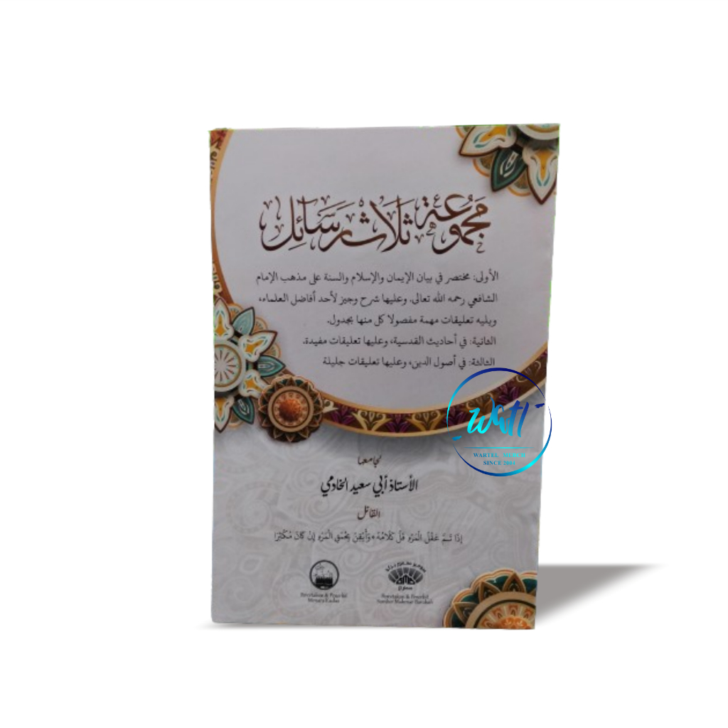 Jual KITAB MAJMU' TSALAS ROSAIL | مجمؤعة ثلاث سائل #MENARA KUDUS # ...