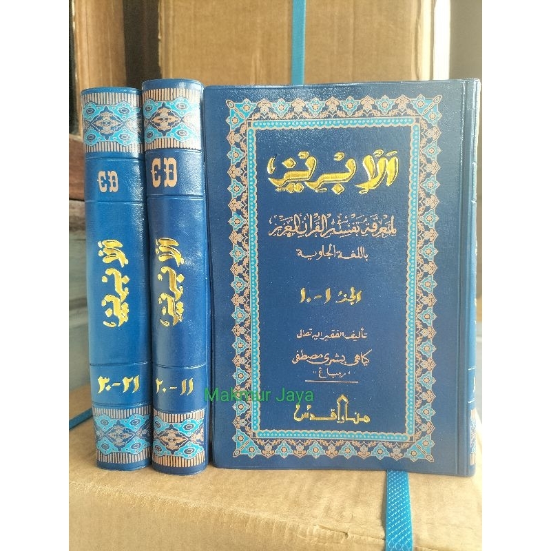Jual TAFSIR IBRIZ AL IBRIZ IBRIS 3 JILID Tafsir Ibriz 3 Jilid الابريز ...