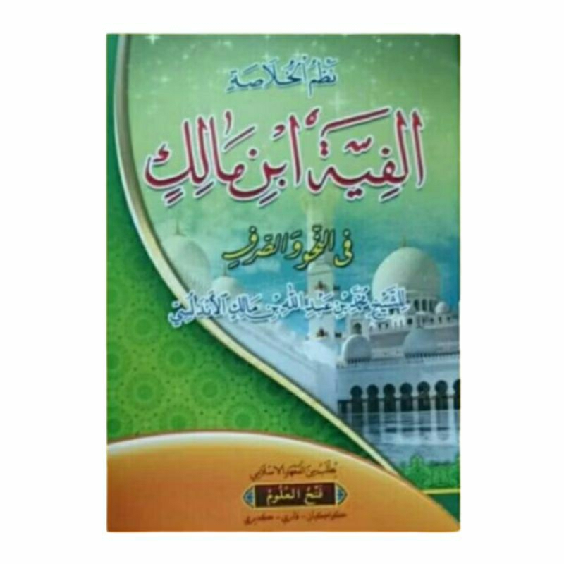 Jual Buku / Kitab Kuning Saku Alfiyah Ibnu Malik Ukuran 7x10 CM ...