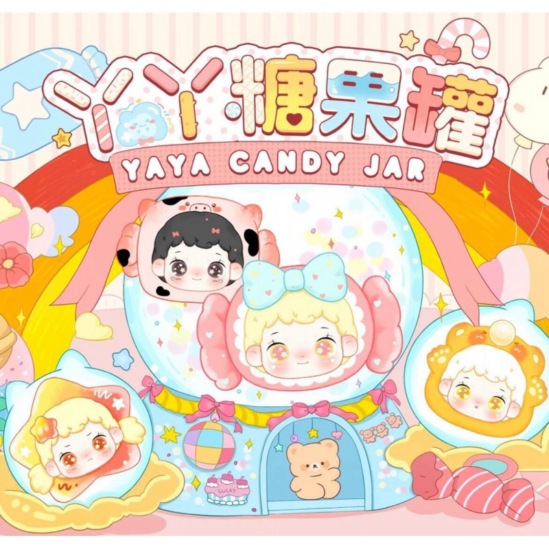 Jual Yaya Candy Jar Blind Box ( Ready ) | Shopee Indonesia