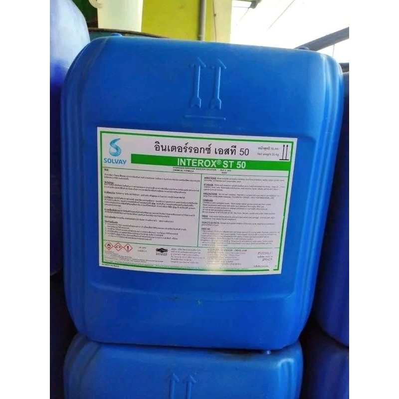 Jual hidrogen peroksida 50% / H2o2 Solvay/Thailand (35KG) | Shopee ...