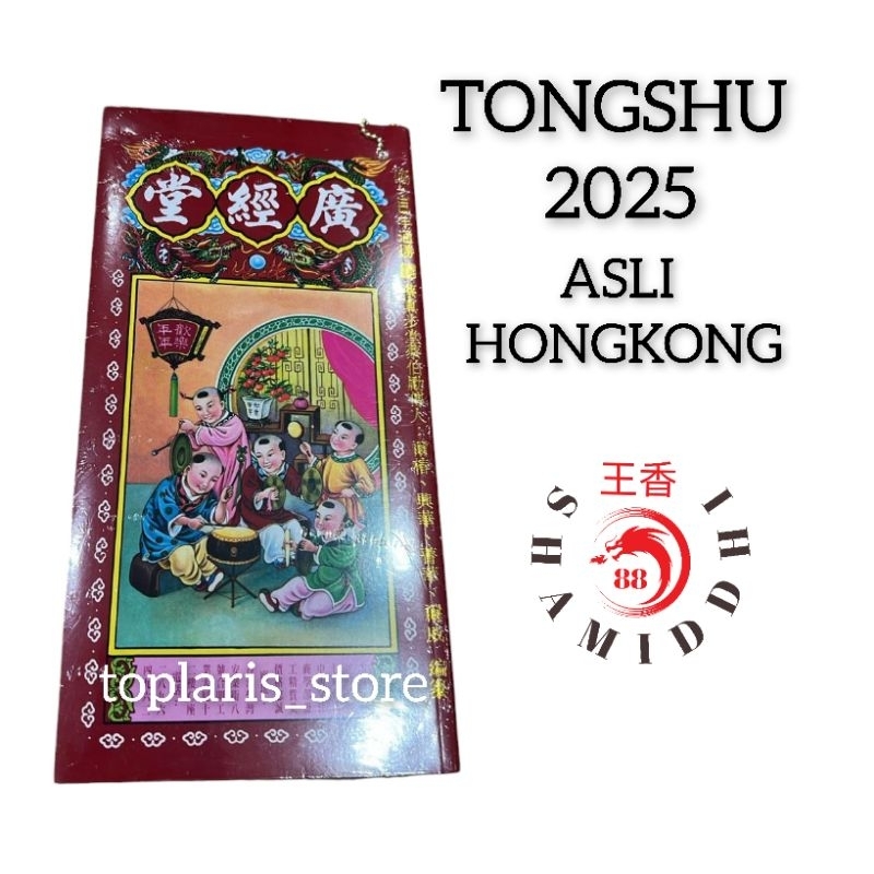Jual Buku Tongshu Tong shu Thung Shu Tebal 2026 HONGKONG | Shopee Indonesia
