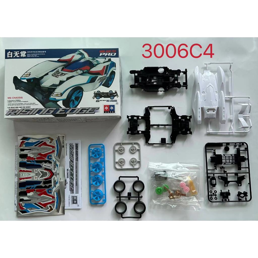 Jual Mobil Mainan Mini 4wd Rep. Tamiya merk Daxing Rising Edge MS ...