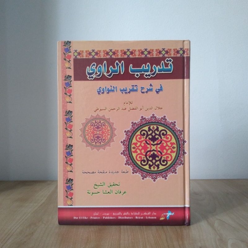 Jual Tadribur Rowi Tadribu Rawi Syarah Taqrib Imam An Nawawi Darul Fikr ...