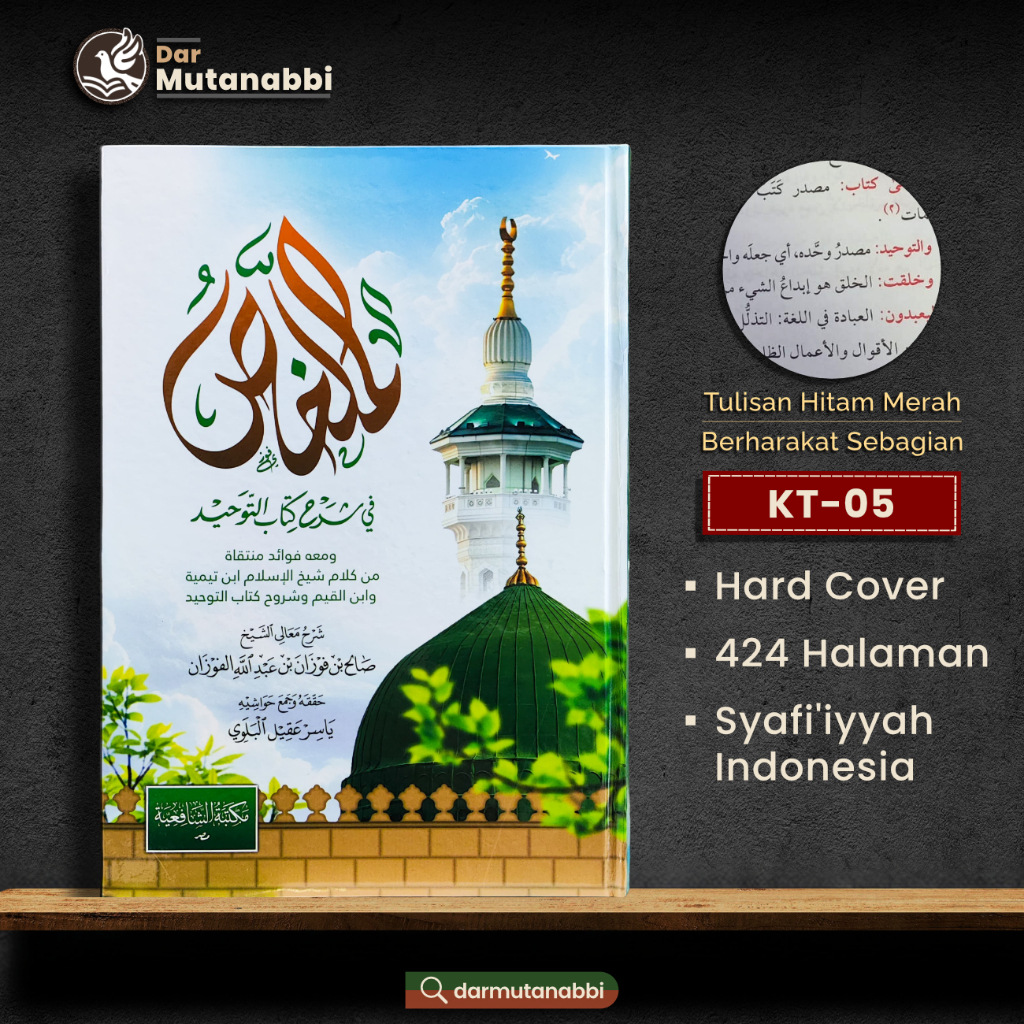 Jual Kitab Al Mulakhos Fii Syarhi Kitabit Tauhid الملخص في شرح كتاب ...
