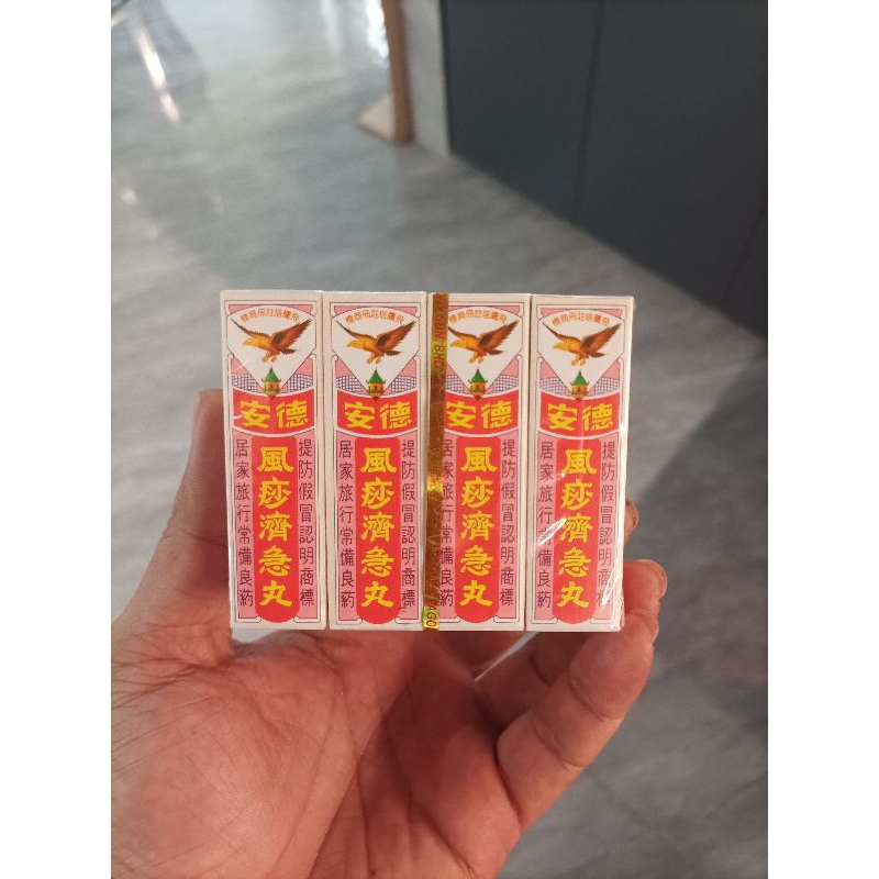 Jual PIL CHI KIT TECK AUN FENG SHA JI WAN 风痧濟急丸 SAKIT PERUT MASUK ANGIN ...