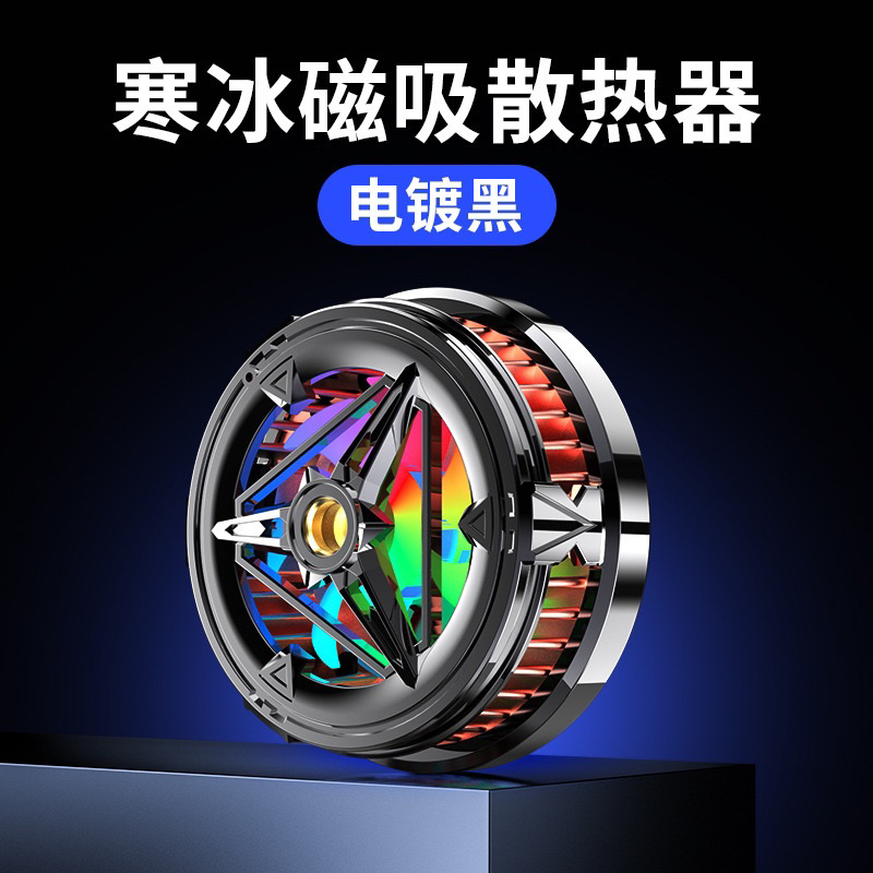 Jual GM Fancooler X18 Radiator Pendingin HP Magnet Funcooler Cooling ...