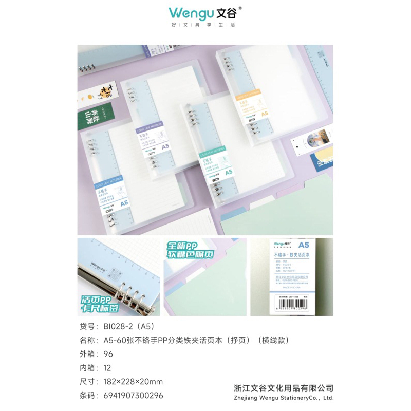 Jual Binder Wengu A5 B5 Ring Besi Polos Bening Transparant / Map Binder ...