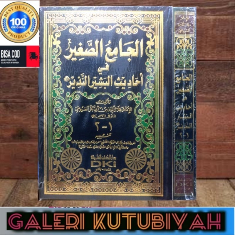 Jual Kitab Al jami' ash-Shoghir Jamiush Shoghir 1 jilid DKi Beirut ...