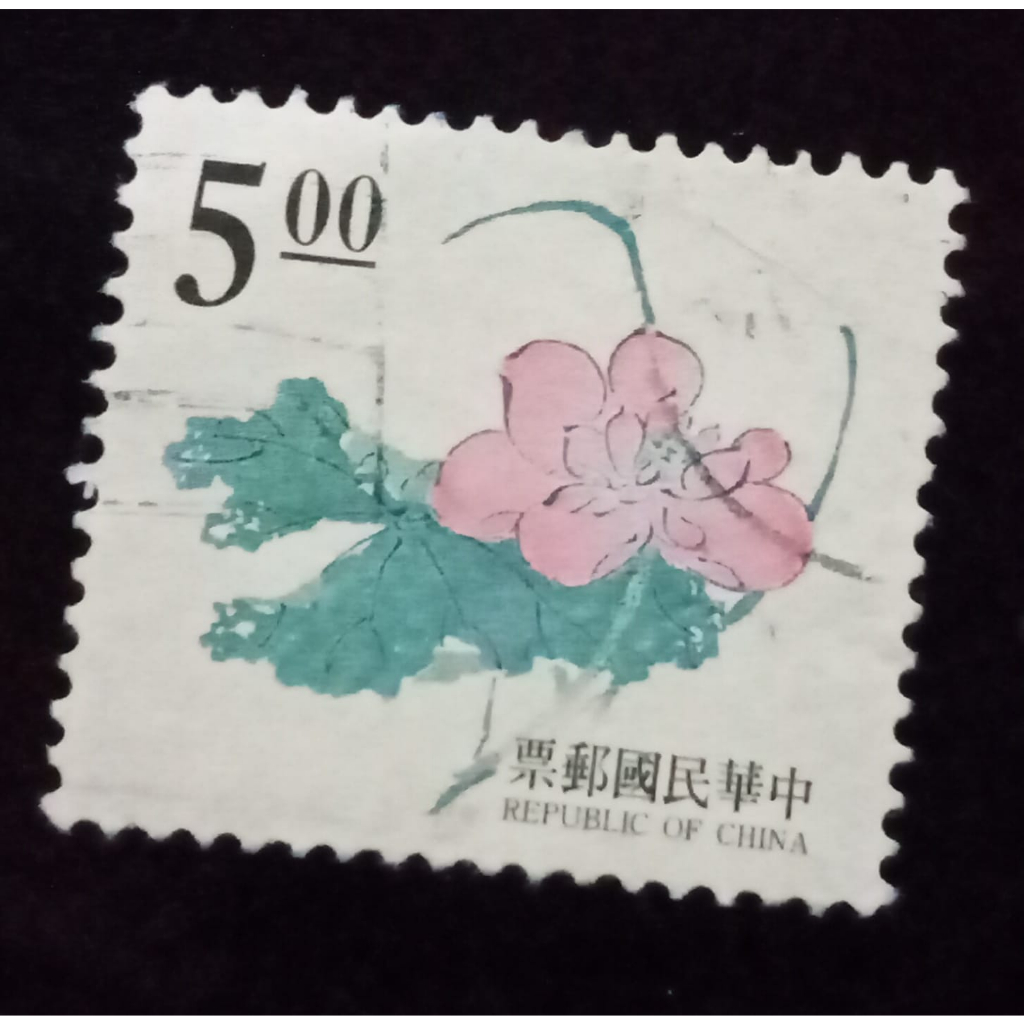Jual Perangko Republic of China/ Taiwan 5 Tahun 1995 Bunga | Shopee ...