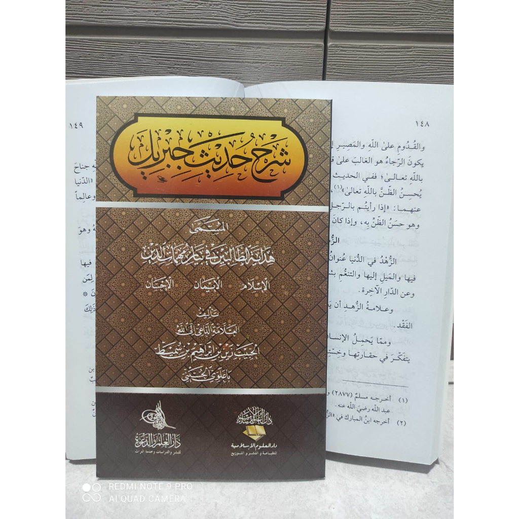 Jual Syarah Hadits Jibril GLORI HVS PUTIH Kitab | Shopee Indonesia