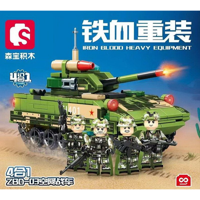 Jual Sembo 1316-1319 combine 4in1 ZBD-03 Tank brick building block ...