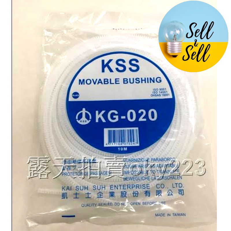 Jual KSS Movable Bushing KG-020 / Movable Bushing KG020 | Shopee Indonesia