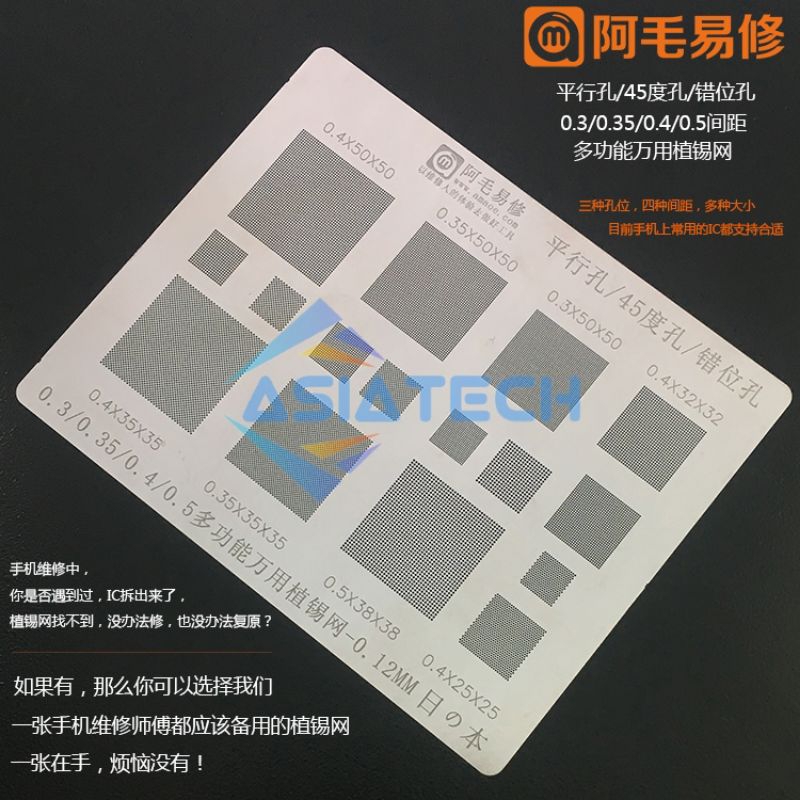 Jual CETAK CETAKAN IC PLAT BGA UNIVERSAL AMAOE ORIGINAL NEW | Shopee Indonesia