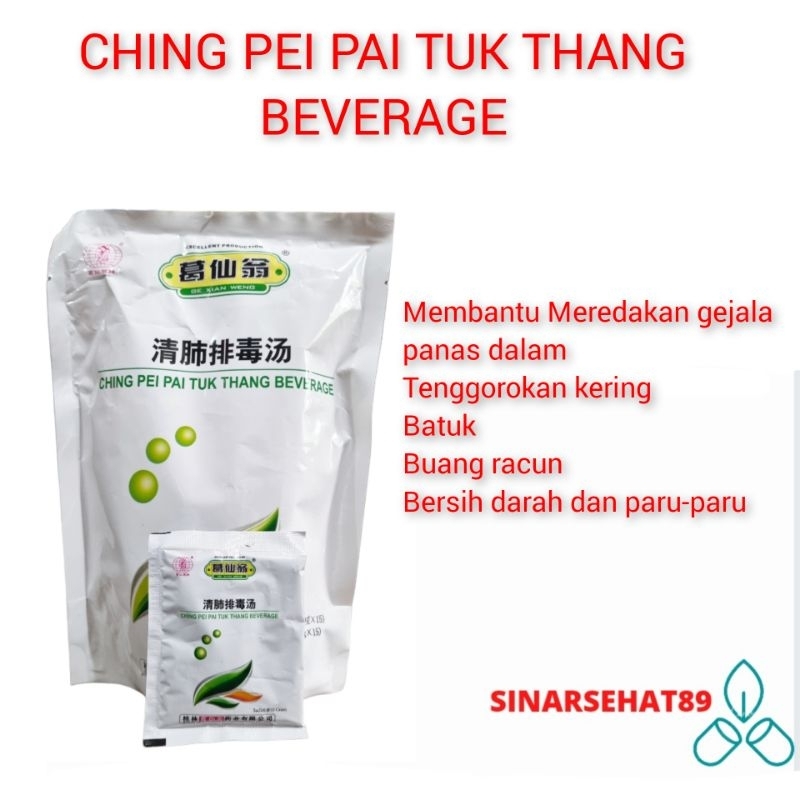 Jual CHING PEI PAI TUK TANG qing fei seduh teh panas dalam dan buang racun atau detox tubuh ...