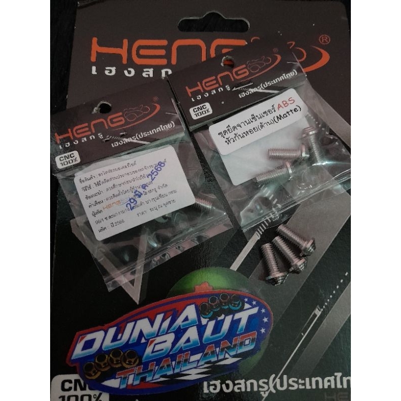 Jual Baut Sensor Heng ABS Matte Original Thailand (3pcs) | Shopee Indonesia