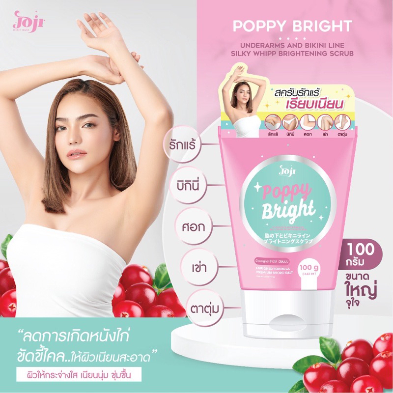 Jual JOJI SECRET YOUNG POPPY BRIGHT UNDERARM AND BIKINI LINE ...