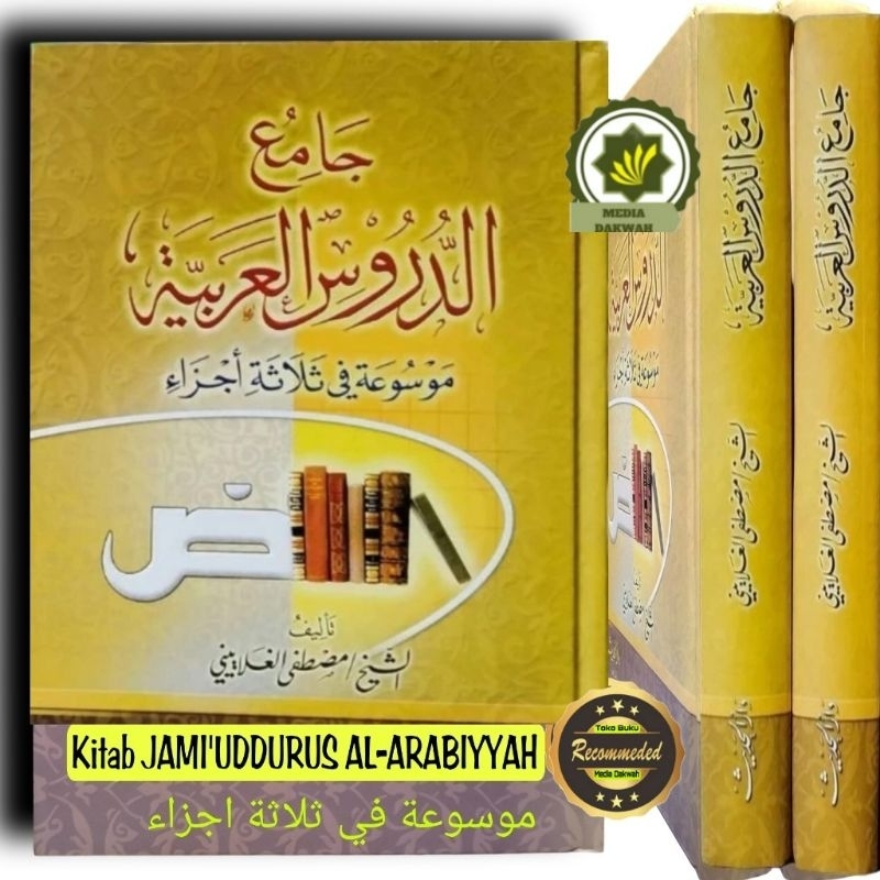 Jual Buku Kitab Jamiud Durus Al-Arabiyyah Jamiuddurus ALArobiyyah ...