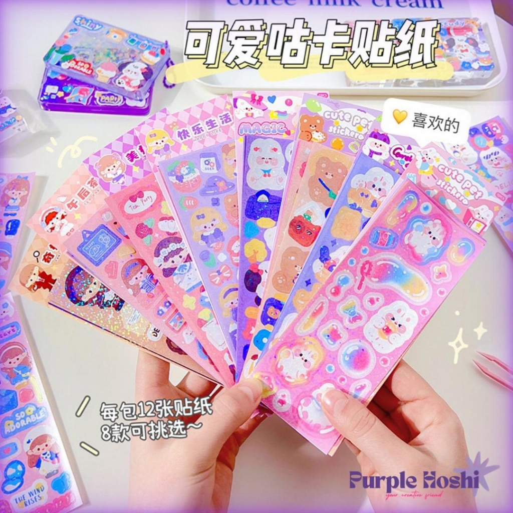 Jual Purple Hoshi Sticker Set 12 Lembar Karakter Cute Lucu DIY Stiker Buku Jurnal Scrapbook ...