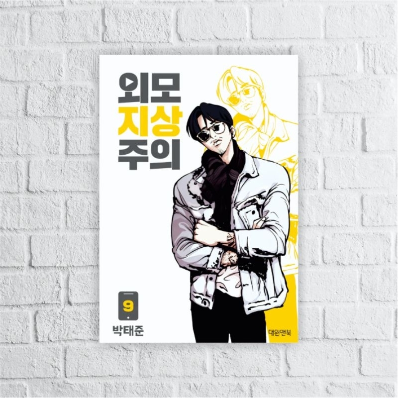 Jual Poster LOOKISM - Poster Manhwa Lookism Volume | Shopee Indonesia